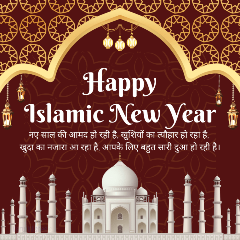 Islamic New Year Shayari - Quotes, Wishes, Images, Greetings - Very Wishes