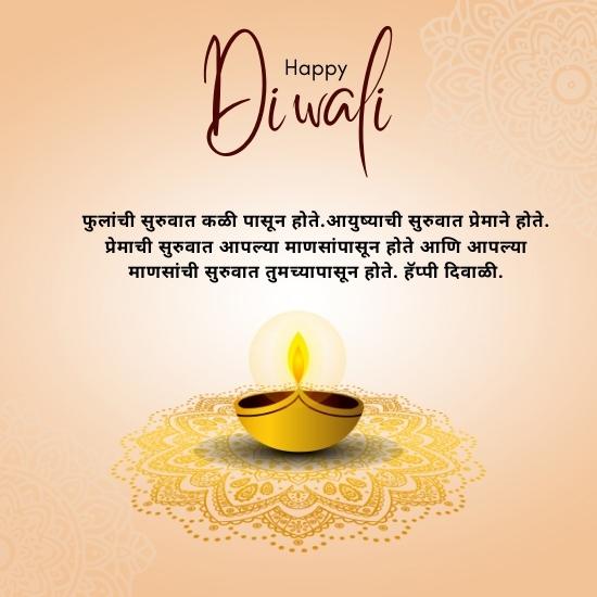 330 Happy Diwali Wishes in Marathi दिवाळी 2023: मराठीत शुभेच्छा, संदेश ...